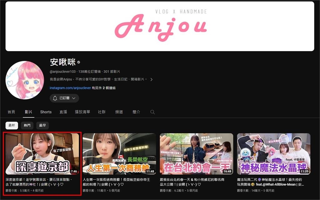 安啾「4個月沒新片」轉戰IG！搶搭「最新趨勢」眾網認：一堆YTR都這樣｜四季線上4gTV