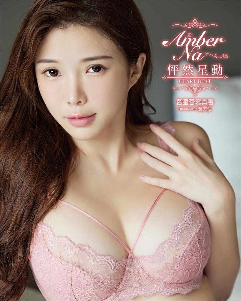 多圖／「最辣DJ」睽違3年再推惹火新作！甜曝「拍攝細節」：很害羞｜四季線上4gTV