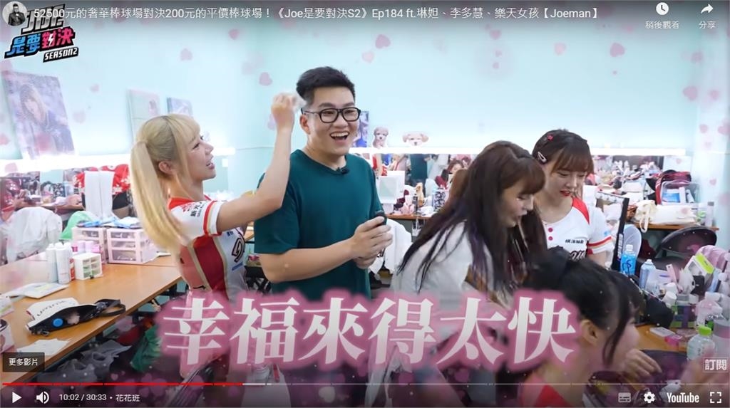 琳妲揪Joeman尬舞「極樂畫面」曝！他1表情露餡…網羨：胖哥太狠了｜四季線上4gTV