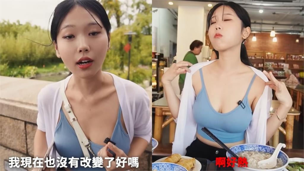 韓籍正妹YTR遭酸「紅了衣服穿回去」！彎腰掃射「火力展示」：一樣很性感｜四季線上4gTV