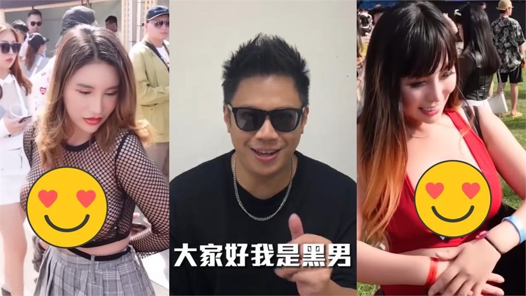 黑男黃標片「擠滿辣妹」狂吸1000萬觀看！外國網友讚：前20秒最精彩｜四季線上4gTV