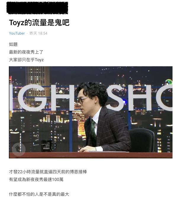 Toyz「丟雞排」洗臉超哥「1天飆88萬觀看」 網嗨翻：流量鬼才｜四季線上4gTV
