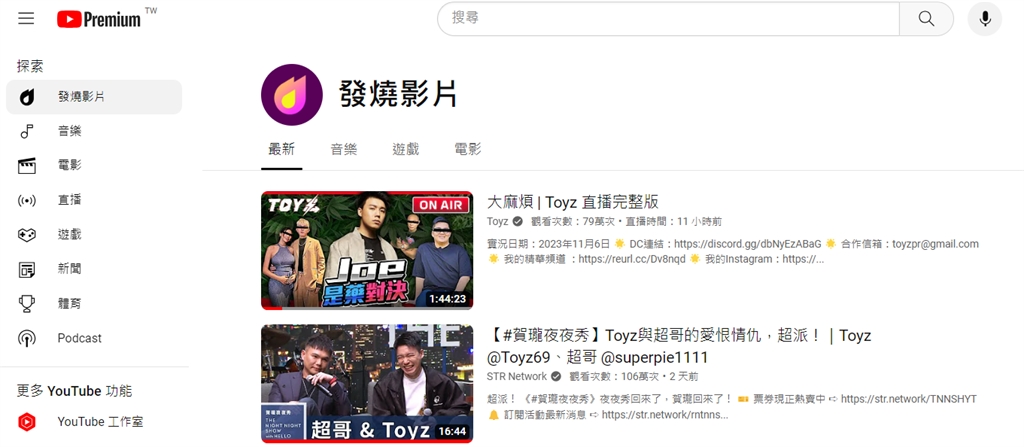 Joeman惹上「麻」煩 「過來人」Toyz直播給建議：至少要認罪｜四季線上4gTV