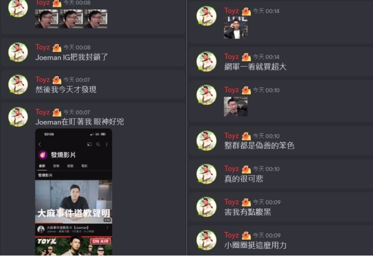 才獻錦囊妙計「疑遭Joeman封鎖」！Toyz火大開戰YT圈：整群都偽善｜四季線上4gTV