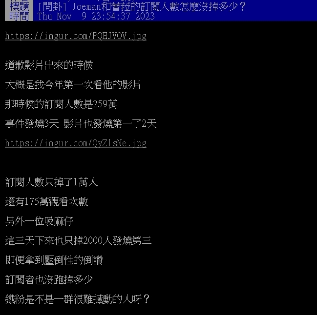 YTR力挺掀退訂潮！他驚Joeman、蕾菈「沒掉多少」 網曝1關鍵才是大傷｜四季線上4gTV