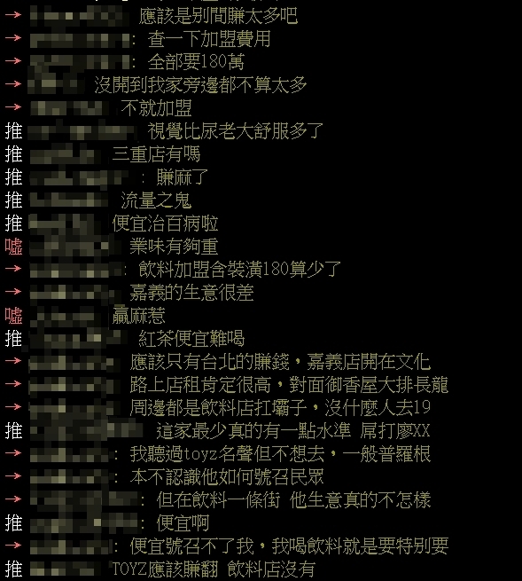 Toyz賺爛了？拾汣茶屋3個月「開超過10家店」 超狂加盟金額曝光｜四季線上4gTV