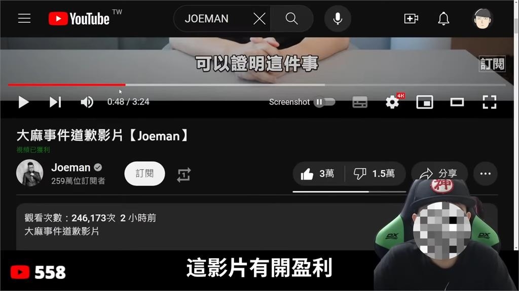 Joeman道歉衝發燒第一！網評稱得上「奢華」 1行為毀了安全下庄機會｜四季線上4gTV