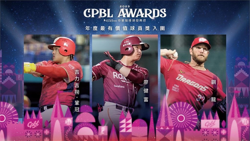 中職／年度MVP再度上演「龍猿之爭」！最終3人入圍名單出爐｜四季線上4gTV