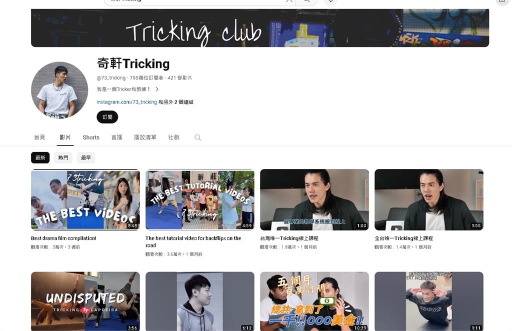 「台灣第一YTR」擁795萬訂閱！遭質疑「買觀看數」他提2點回應了｜四季線上4gTV