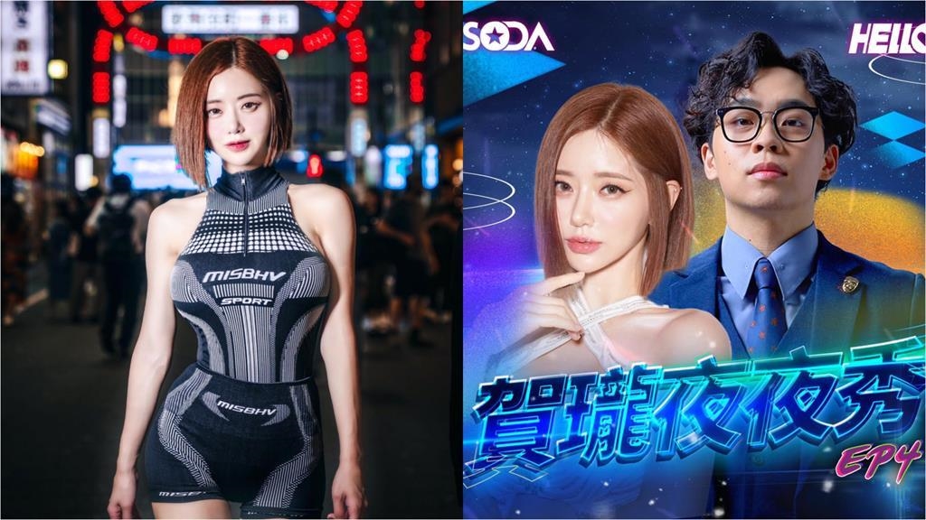 DJ SODA錄影當晚放鳥《夜夜秀》！「超扯理由」網不買單：真塑可惜｜四季線上4gTV