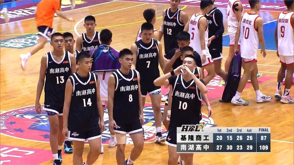 HBL高中籃球聯賽16強賽 南湖109:87勝基商晉12強｜四季線上4gTV