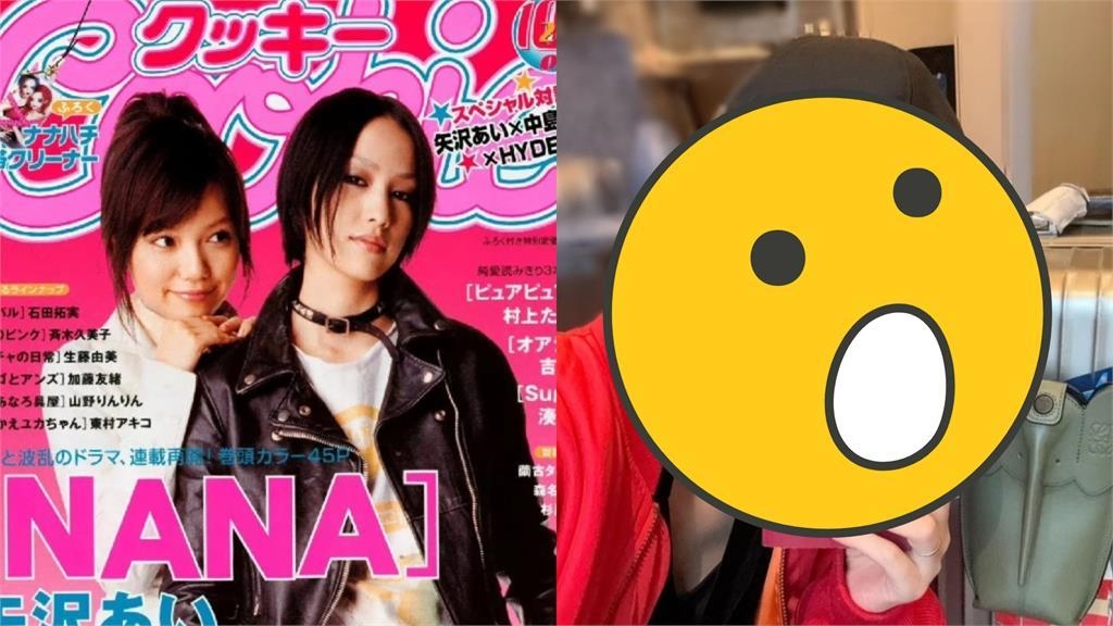 《NANA》中島美嘉「40歲真面目」流出！妝容全卸「原廠模樣」網嚇爛｜四季線上4gTV