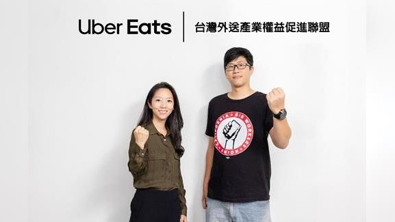 台灣首例！Uber Eats與工會聯盟對話 「3原則與3要件」初達共識｜四季線上4gTV