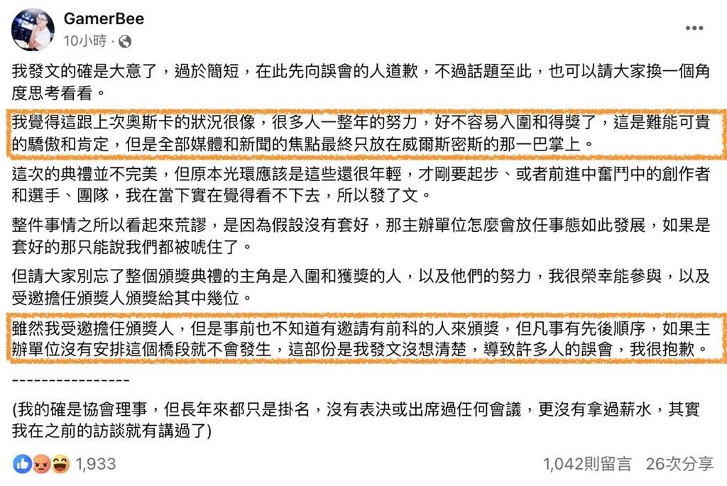 「台版威爾史密斯」統神怒噴Toyz！向玉麟PO「別丟風度」遭炎上｜四季線上4gTV