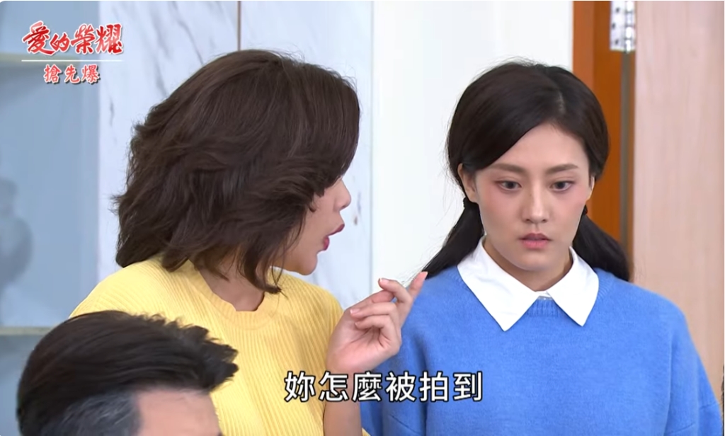 《愛的榮耀-EP27精采片段》詐騙父女曝光？ 謊言全都爆？ ｜四季線上4gTV