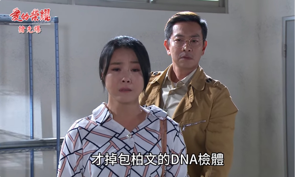 《愛的榮耀-EP27精采片段》她贖罪他報應？ 假DNA驚天爆？ ｜四季線上4gTV