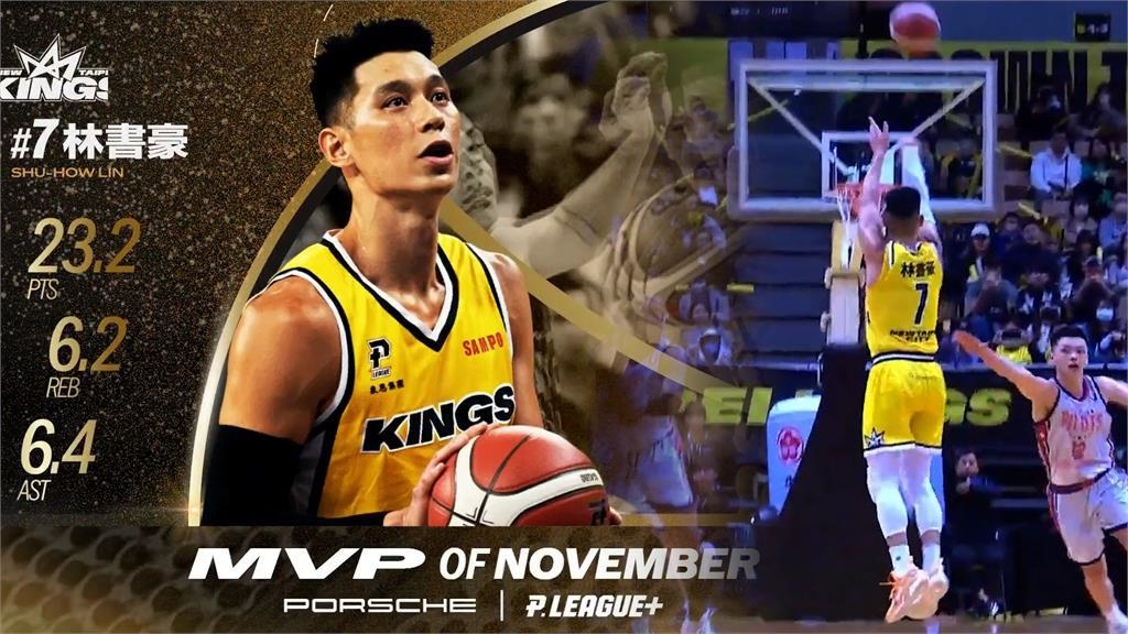 都林書豪一個人包了！滿分再拿單月MVP 加盟PLG超狂「獨霸這獎項」｜四季線上4gTV