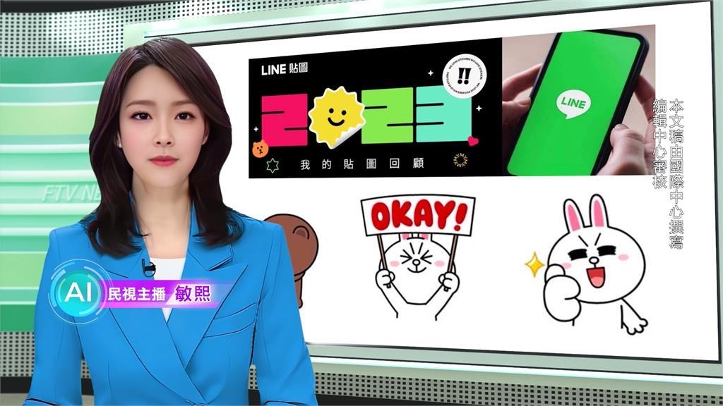 敏熙報氣象／LINE年度貼圖回顧 台灣用戶最常用這3張｜四季線上4gTV