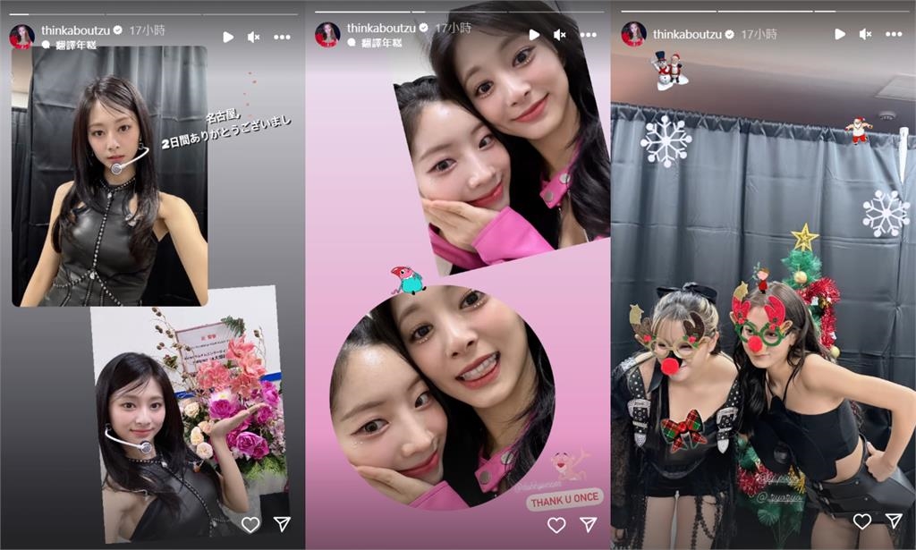 TWICE名古屋演唱會「粉絲豪贈大花籃」！子瑜IG「全日文致謝」展誠意｜四季線上4gTV