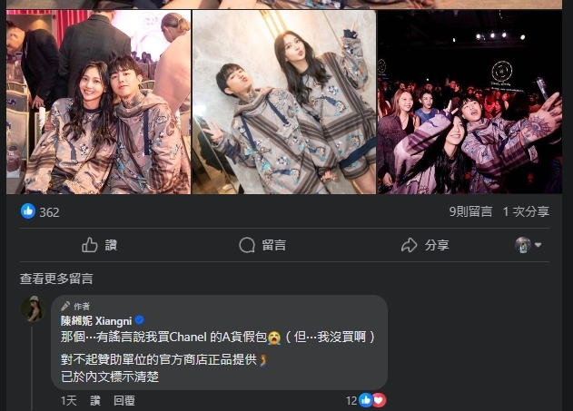 謝和弦老婆vs前妻開戰！陳緗妮遭Keanna爆買A貨假包「2次澄清道歉」公開認了｜四季線上4gTV