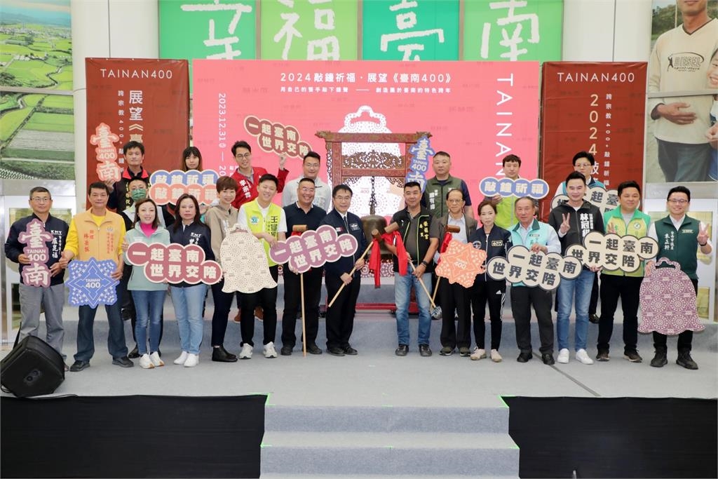 串聯400個宗教團體 黃偉哲：為台南下一個四百年打造基礎｜四季線上4gTV