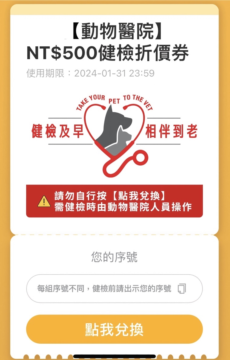 法國皇家捐糧3千公斤助浪浪 500元健檢金3步驟簡單領｜四季線上4gTV