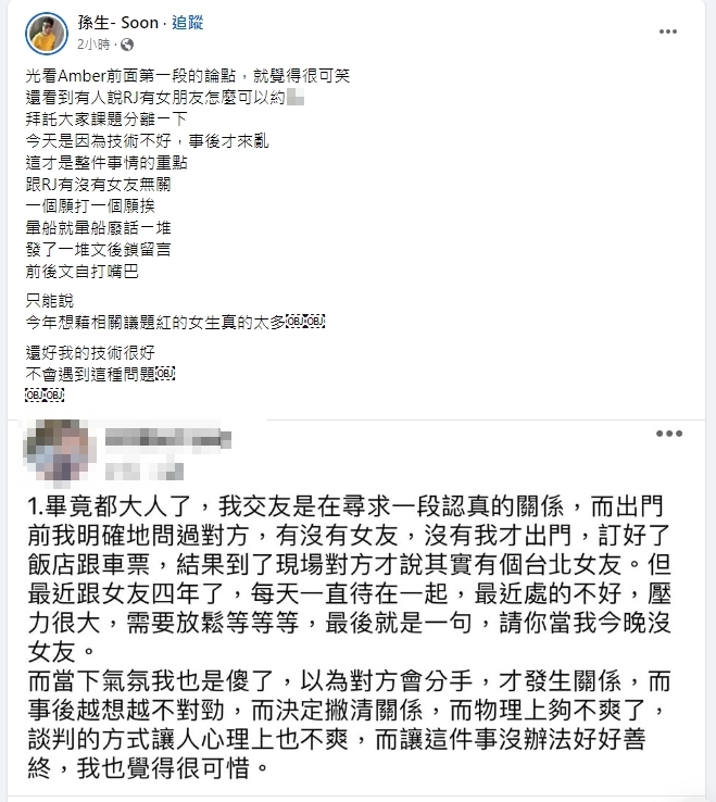 最帥YTR阿傑遭控「劈腿約愛」！孫生列「1重點」力挺：我最有資格評論｜四季線上4gTV