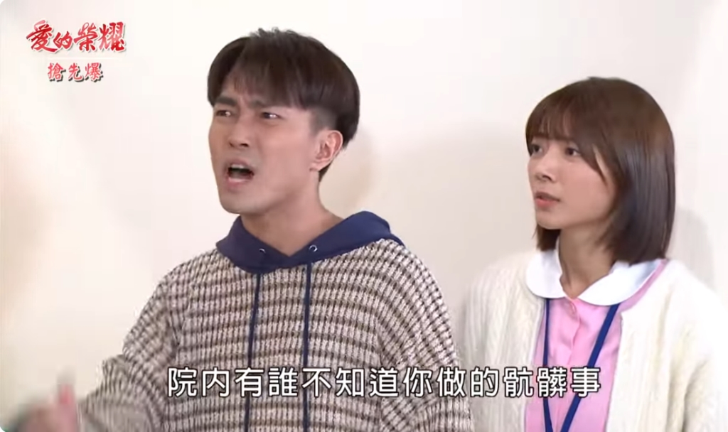 《愛的榮耀-EP39精采片段》院長大解密 私生女驚天爆？｜四季線上4gTV