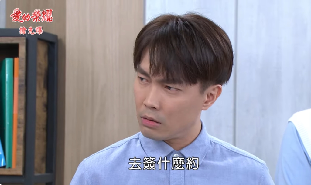 《愛的榮耀-EP40精采片段》對抗阿斗？ 嘉德大復活？ ｜四季線上4gTV