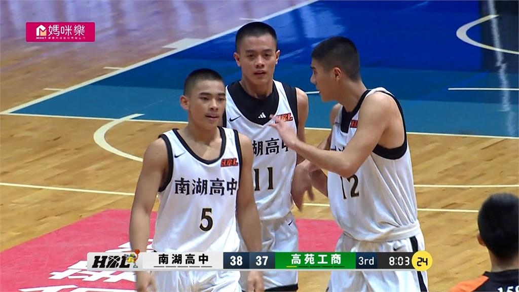 南湖172cm「小巨人」菜鳥後衛轟34分 打滿全場斷高苑連8年8強紀錄｜四季線上4gTV