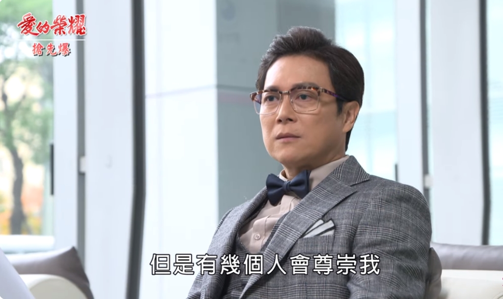 《愛的榮耀-EP47精采片段》入贅院長 反骨驚天爆？｜四季線上4gTV