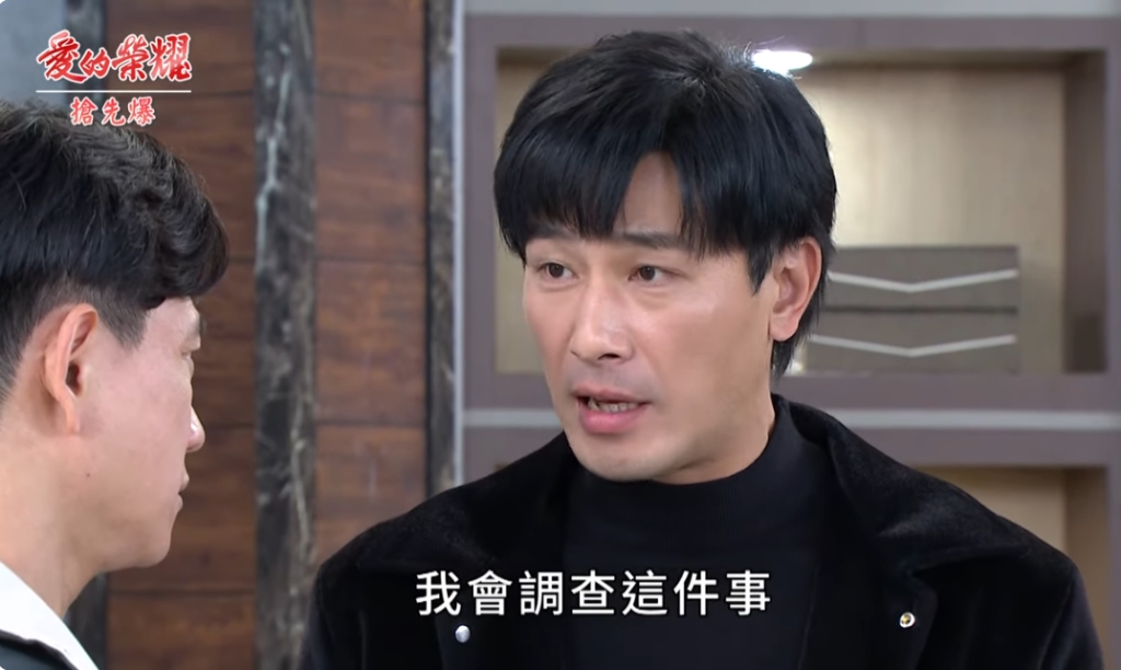 《愛的榮耀-EP49精采片段》心機女潑髒水 雙帥大破案？｜四季線上4gTV