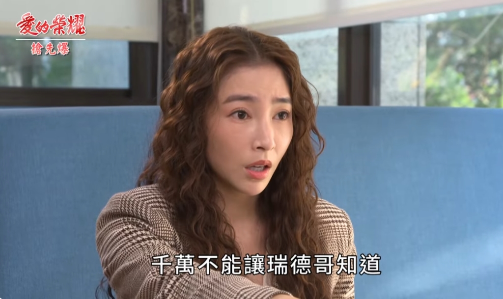 《愛的榮耀-EP49精采片段》心機女潑髒水 雙帥大破案？｜四季線上4gTV