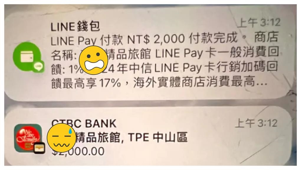 LINE Pay跳通知成「抓姦神器」！內行揭「真實內幕」稱：噁男無誤｜四季線上4gTV