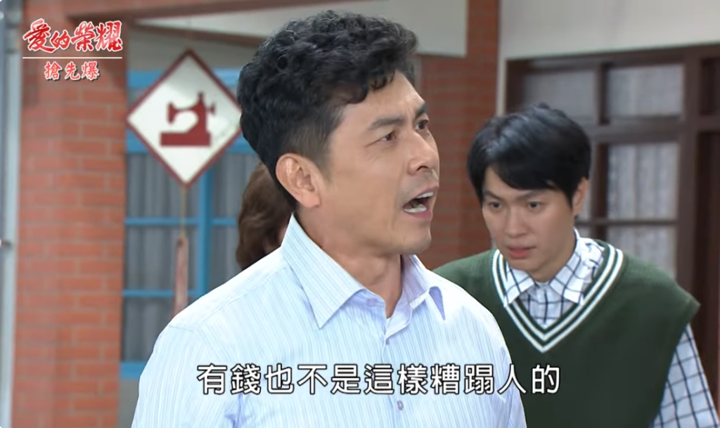 《愛的榮耀-EP54精采片段》最狂團虐？ 教惡少做人？ ｜四季線上4gTV