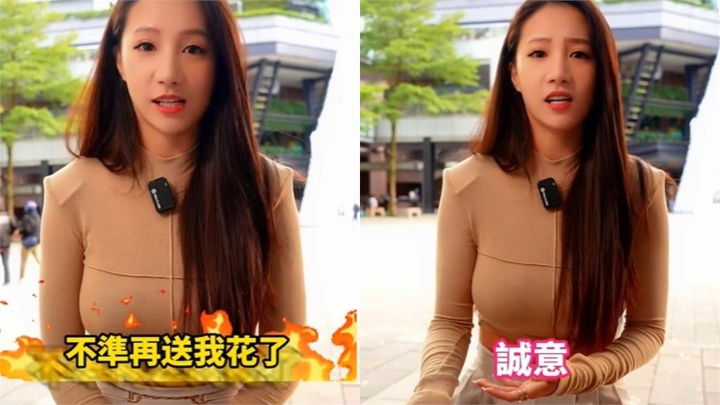 男友每次都送花...林采緹氣炸喊沒誠意！緊身衣「透到現形」網歪樓：這有料｜四季線上4gTV