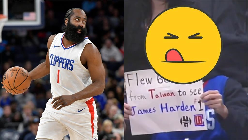 台灣小球迷飛6860哩登NBA告白！哈登「嬌羞回敬愛心」網一看卻歪樓：亮點太大｜四季線上4gTV