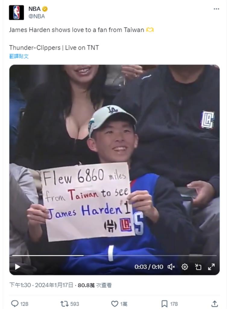 台灣小球迷飛6860哩登NBA告白！哈登「嬌羞回敬愛心」網一看卻歪樓：亮點太大｜四季線上4gTV