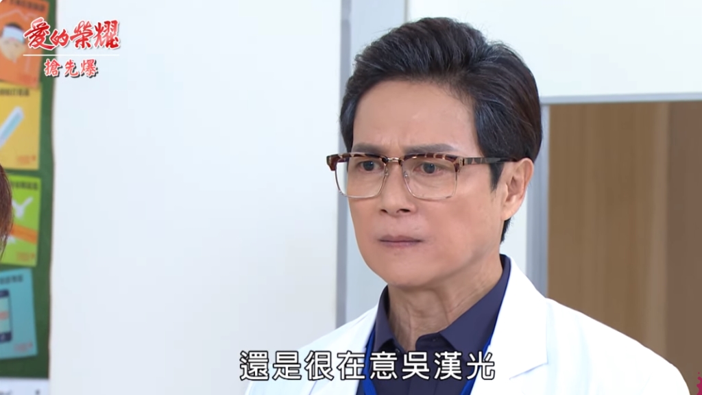 《愛的榮耀-EP59精采片段》瑞德身世驚天爆？ 院長驗DNA？｜四季線上4gTV