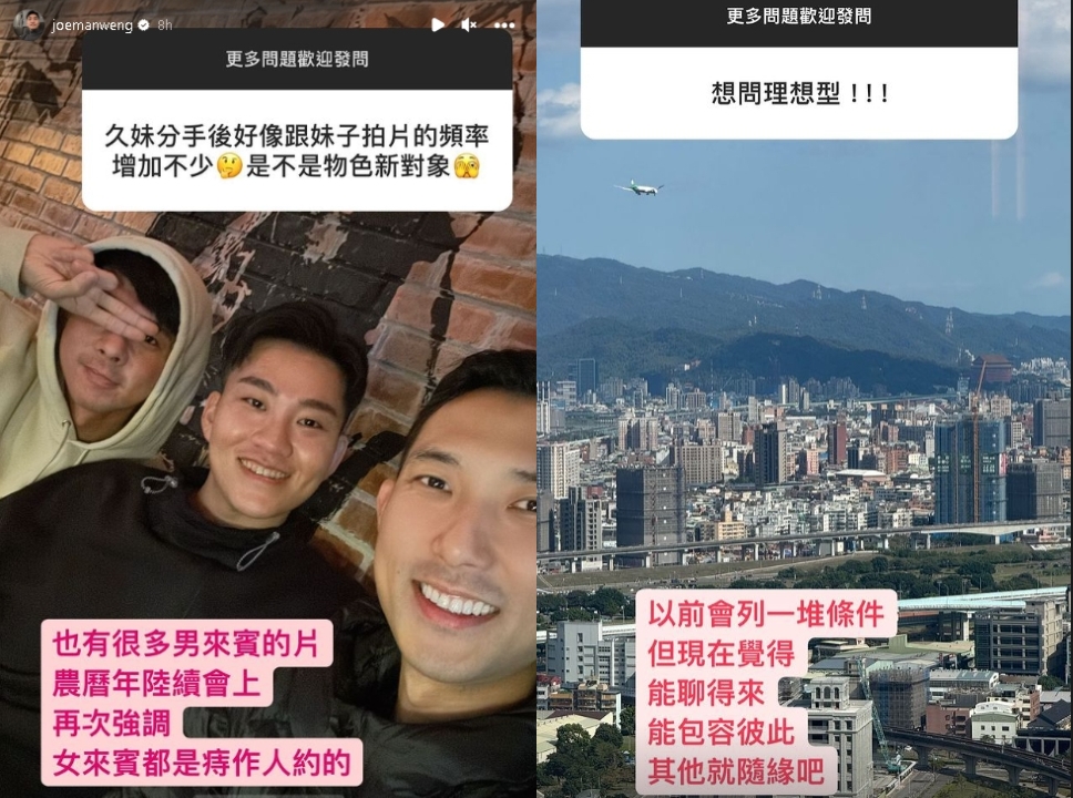 Joeman分手半年「常找正妹拍片」網疑：物色新對象？他鬆口曝理想型｜四季線上4gTV