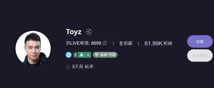 遭超派鐵拳狂揍！Toyz休養4天後宣布復出時間點：要把事件說清楚｜四季線上4gTV