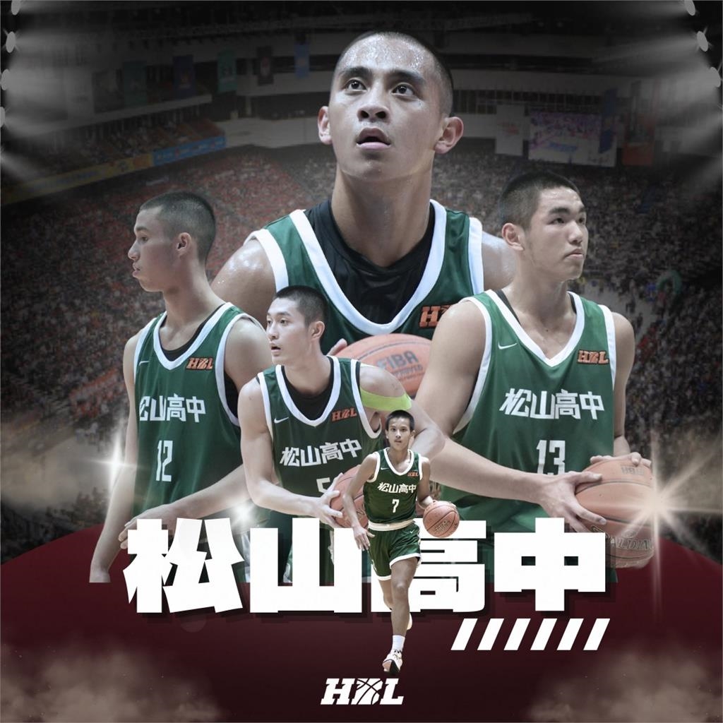 HBL男子組八強「雙山之戰」 松山高中87：54擊敗泰山高中｜四季線上4gTV