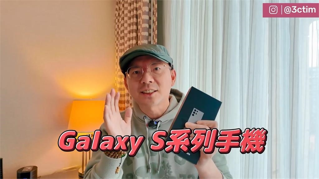 三星S24旗艦機掀「AI手機世代」 3C達人開箱誇：像隨身真人助理｜四季線上4gTV