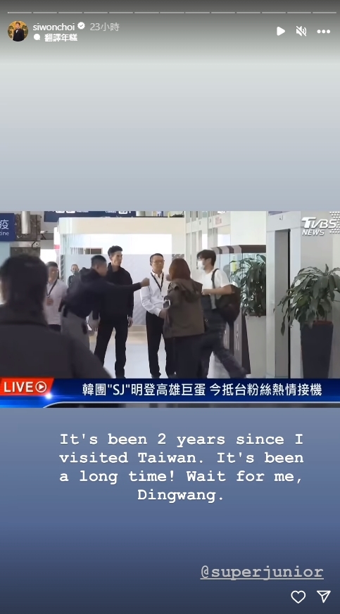 「超帥大叔」猛嗑麻辣鍋竟是SJ始源！東海打卡高雄「炸巨肌」網求偶遇｜四季線上4gTV