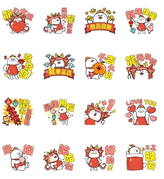 不花錢特別好用！LINE推「11款免費拜年貼圖」 1款可永久使用｜四季線上4gTV