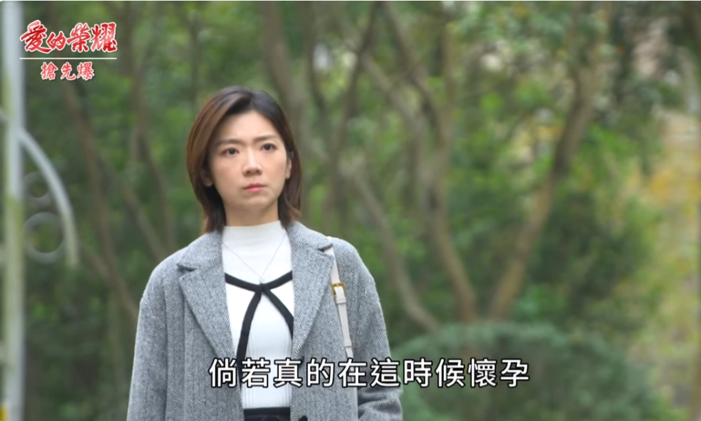 《愛的榮耀-EP67精采片段》向左走？向右走？ 命孕捉弄人？｜四季線上4gTV