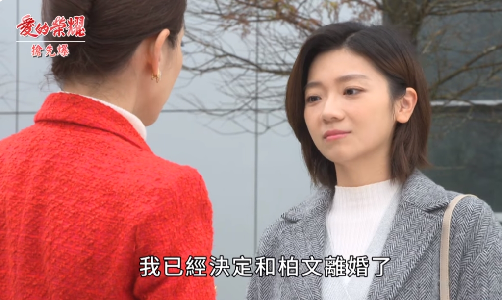 《愛的榮耀-EP70精采片段》正宮不要最大 好孕擋不住？ ｜四季線上4gTV