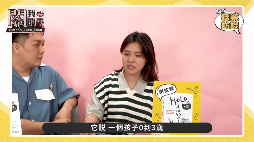 放棄高光時刻先懷孕？HOLD住姐分享花蓮育兒生活 甜笑：最幸福的3年｜四季線上4gTV