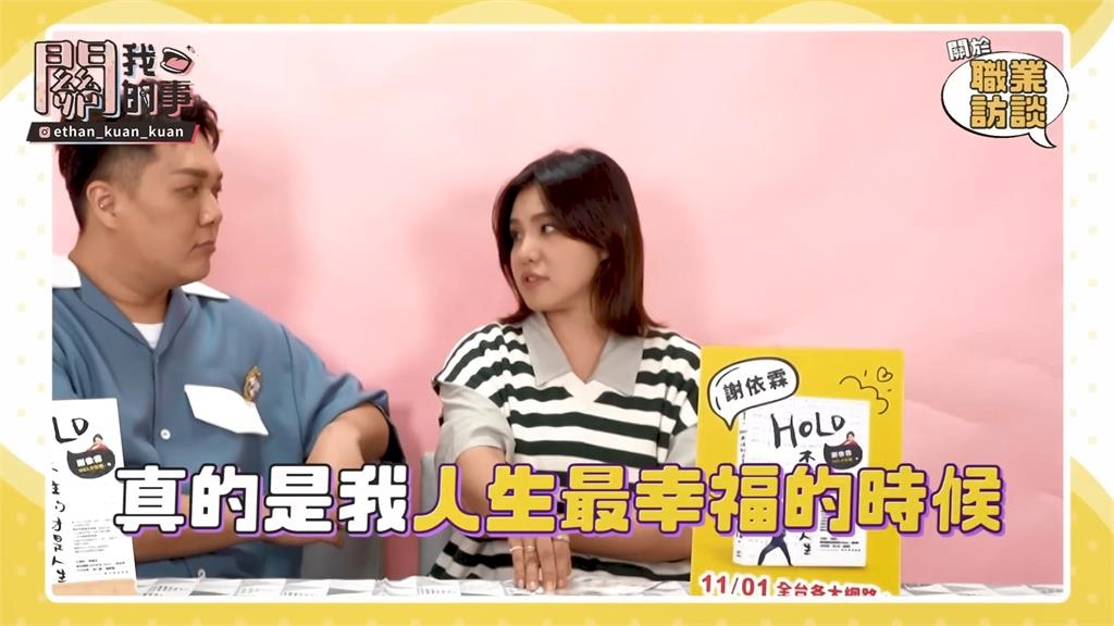 放棄高光時刻先懷孕？HOLD住姐分享花蓮育兒生活 甜笑：最幸福的3年｜四季線上4gTV