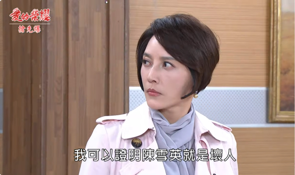 《愛的榮耀-EP78精采片段》搶救志成大作戰 惡娘全都錄？ ｜四季線上4gTV